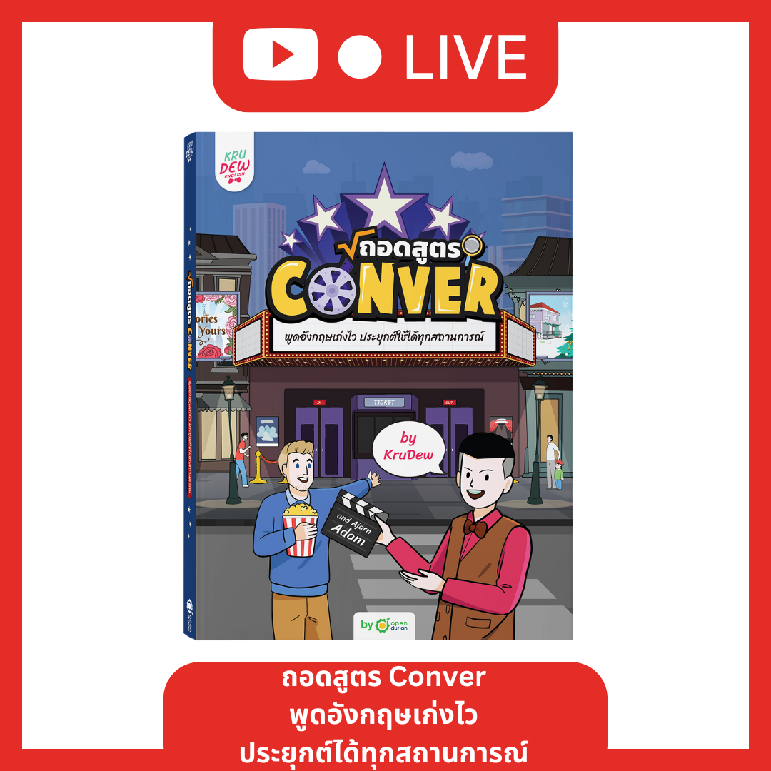 สินค้า – KruDew Store
