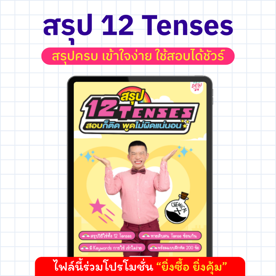 E-book ทั้งหมด – KruDew Store