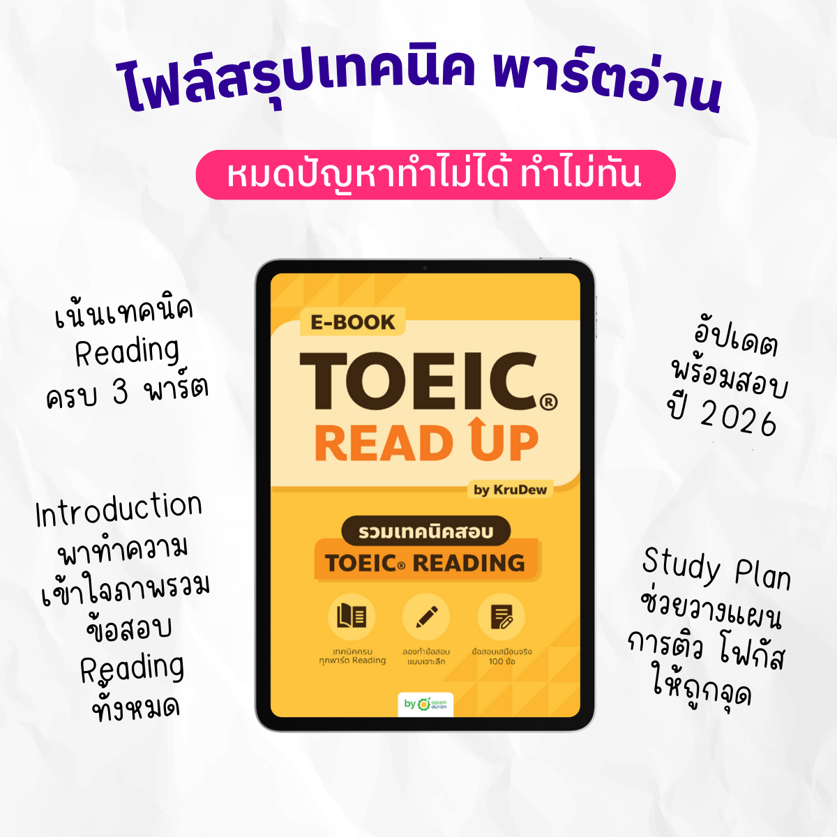 E-Book หนังสือ TOEIC READ UP รวมเทคนิคสอบพาร์ต Reading – KruDew Store