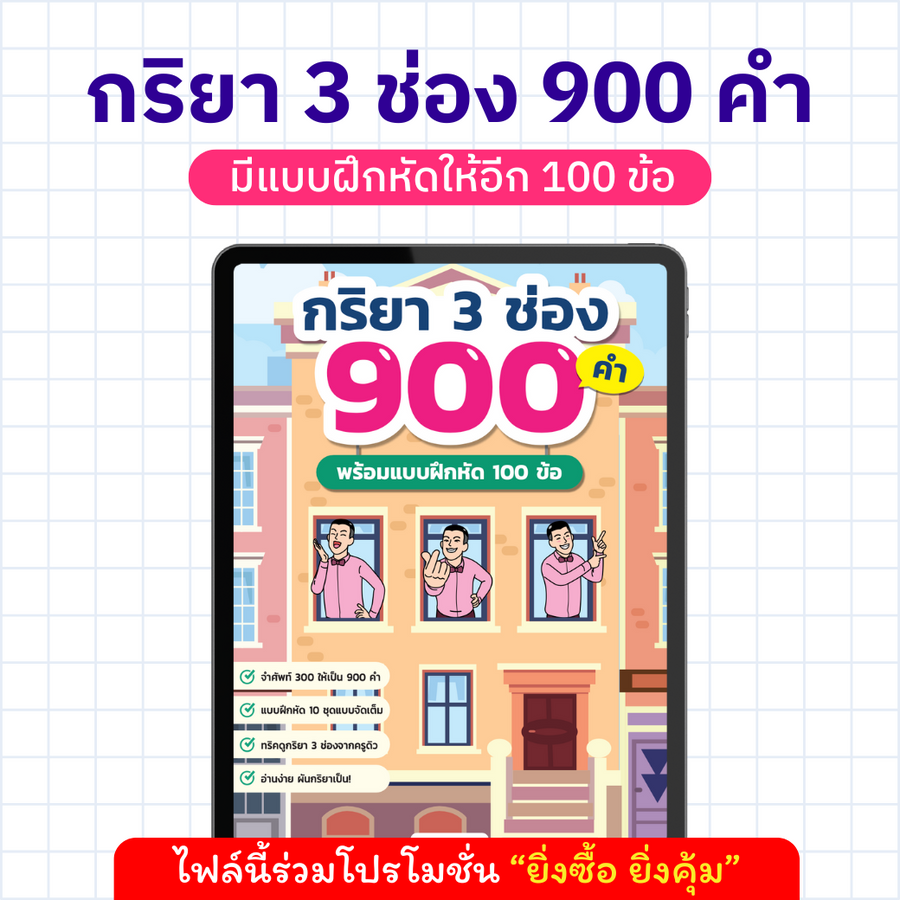 KruDew English ติวอังกฤษออนไลน์ – KruDew Store