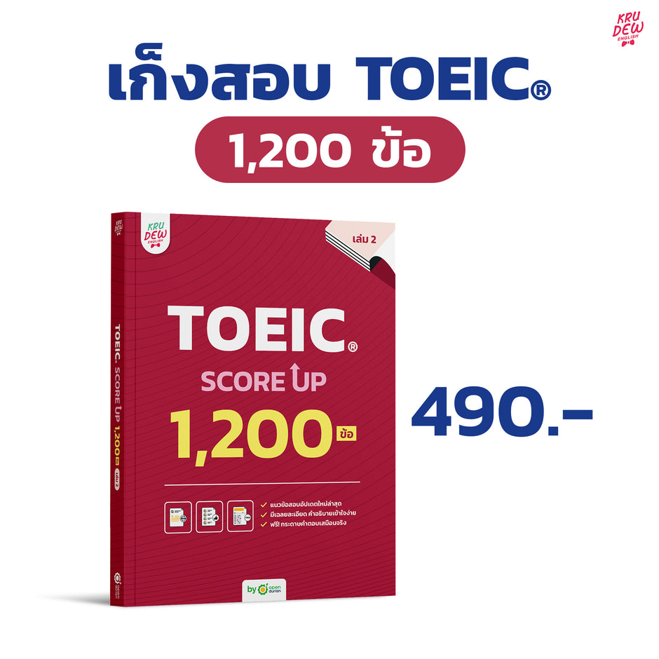 TOEIC – KruDew Store